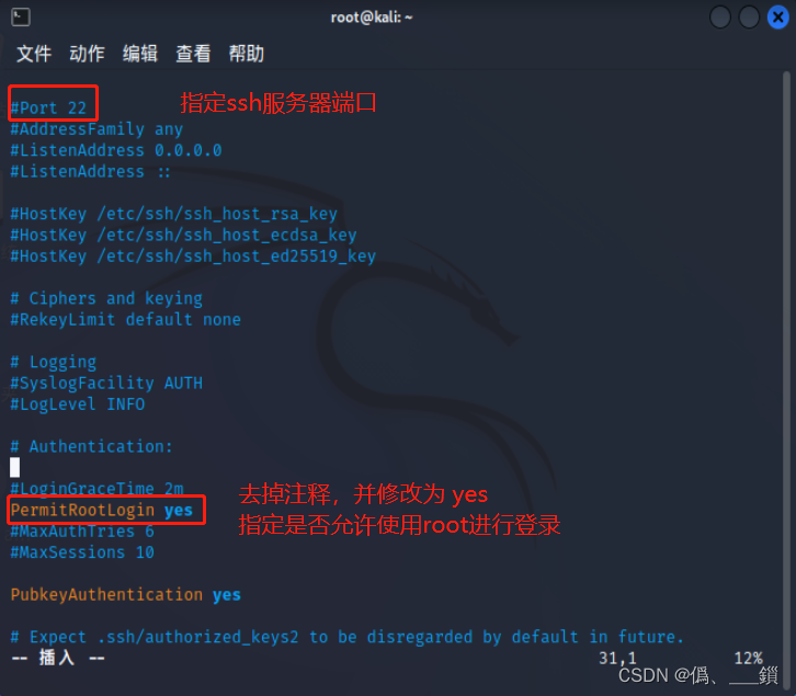 xshell远程链接Linux主机——ssh服务_xshell ssh-CSDN博客