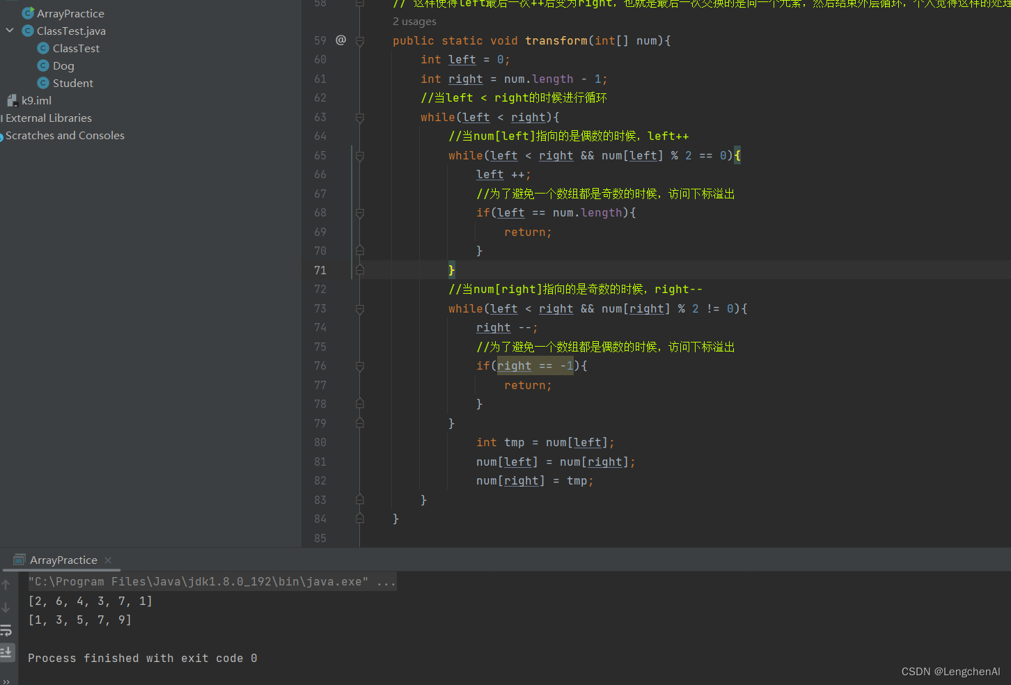 Java基础学习——day9(类和对象上半部分)java类和对象上级练习 Csdn博客