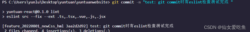 使用pre Commit钩子再git Commit时报错“husky Pre Commit Hook Exited With Code 1