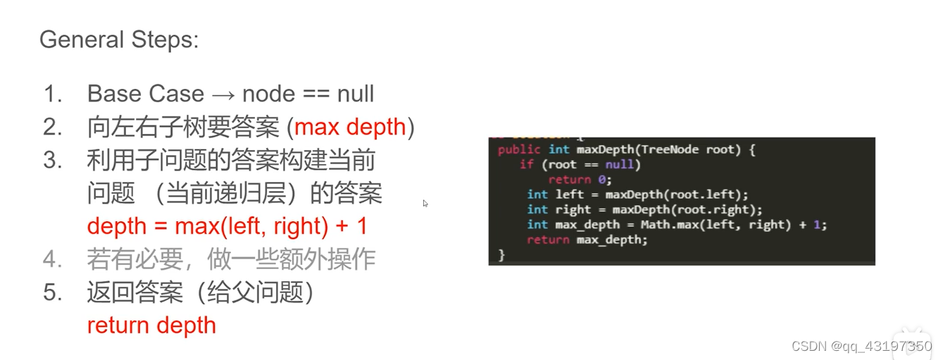 leetcode Tree DFS 模板_dfs code tree-CSDN博客