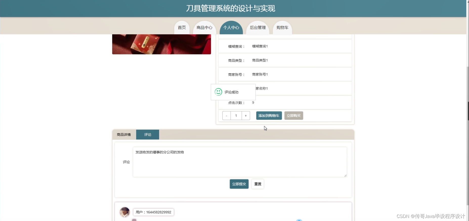 Jspssm计算机毕业设计刀具管理系统的设计与实现rhp57【源码、数据库、lw、部署】刀具管理系统源码 Csdn博客