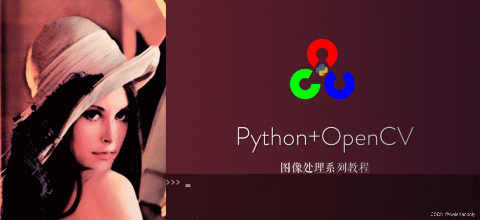 【Python opencv 】零基础也能轻松掌握的学习路线与参考资料_opencv学习路线-CSDN博客