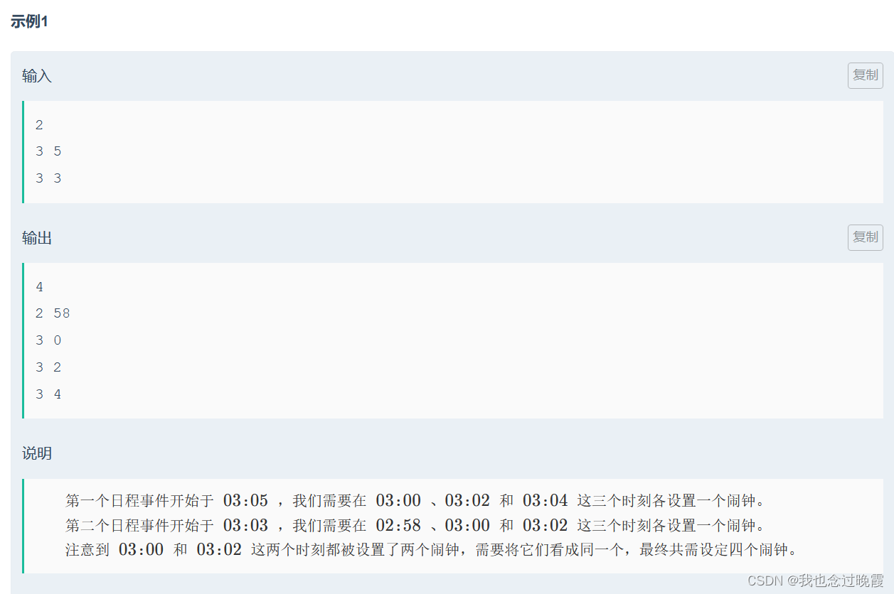 时间管理大师 模拟 set-CSDN博客