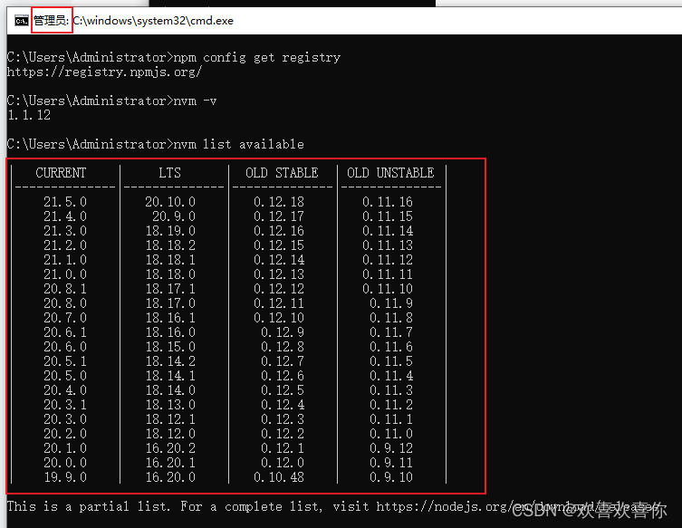 nvm的安装和使用，并使用nvm安装nodejs进行版本控制及配置环境变量-CSDN博客