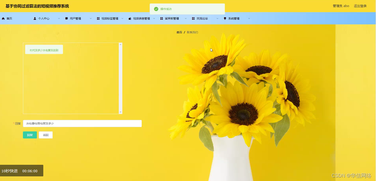 Pythonvue计算机毕业设计基于协同过滤算法的短视频推荐系统522j3（源码程序lw部署）基于python协同过滤商品推荐系统