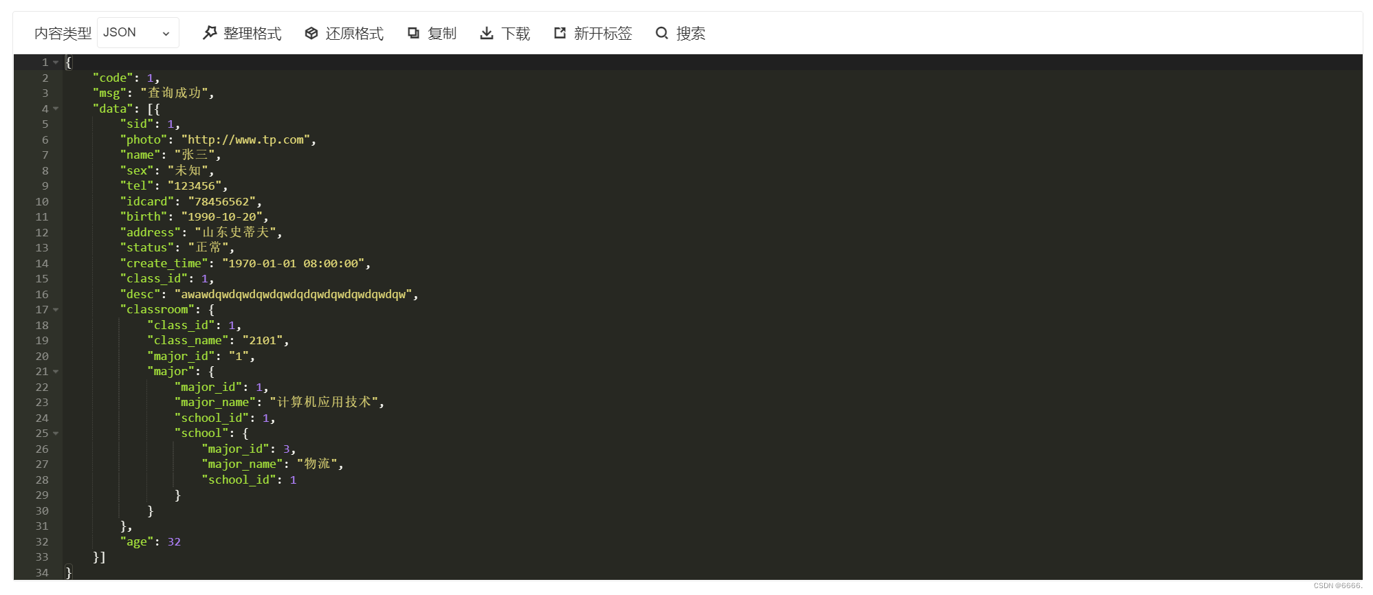 Eolink 征文活动 - - 用Eolink查询mysql中的数据_eolinker 前置条件引用数据库查询结果-CSDN博客