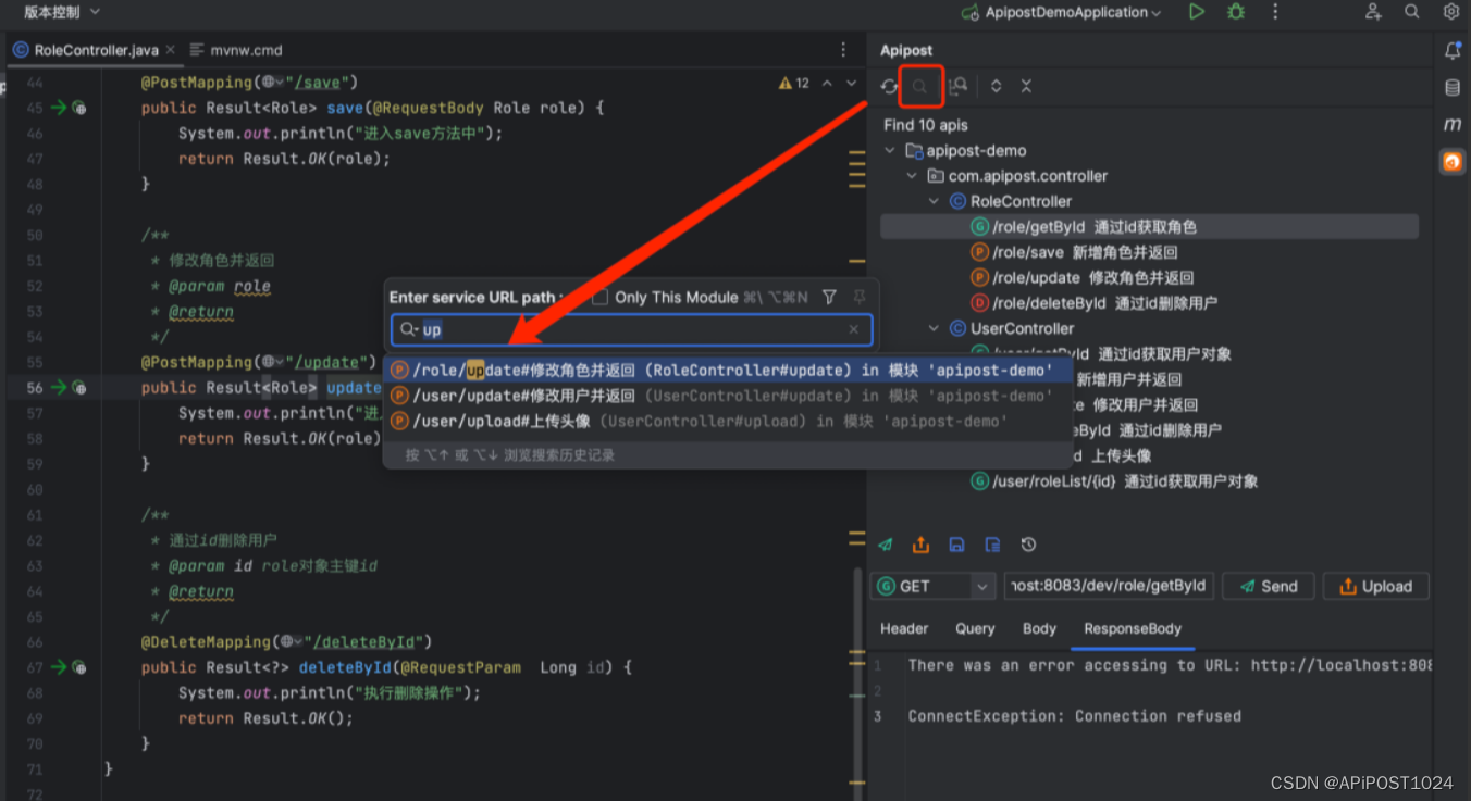IDEA中的Postman？完全免费！_idea2023 免费 postman-CSDN博客