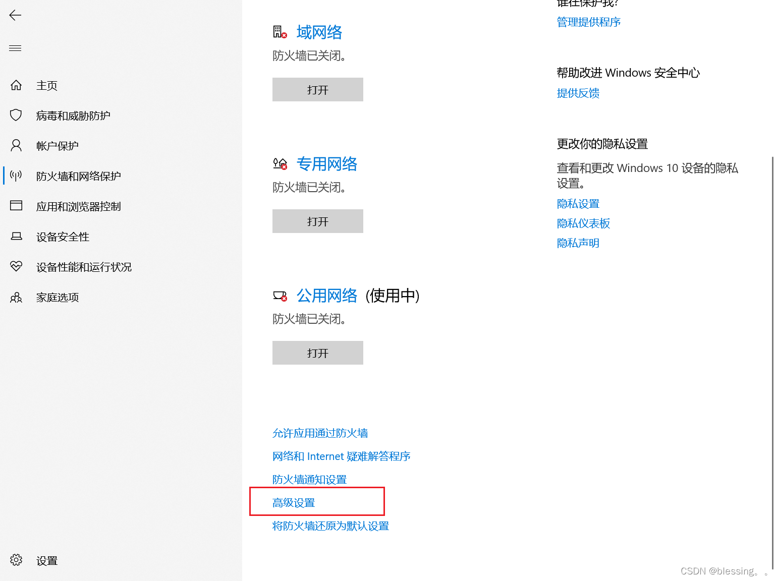 vmware中Ubuntu虚拟机和本地电脑Win10互相ping通_如何让windows可以ping通ubuntu-CSDN博客