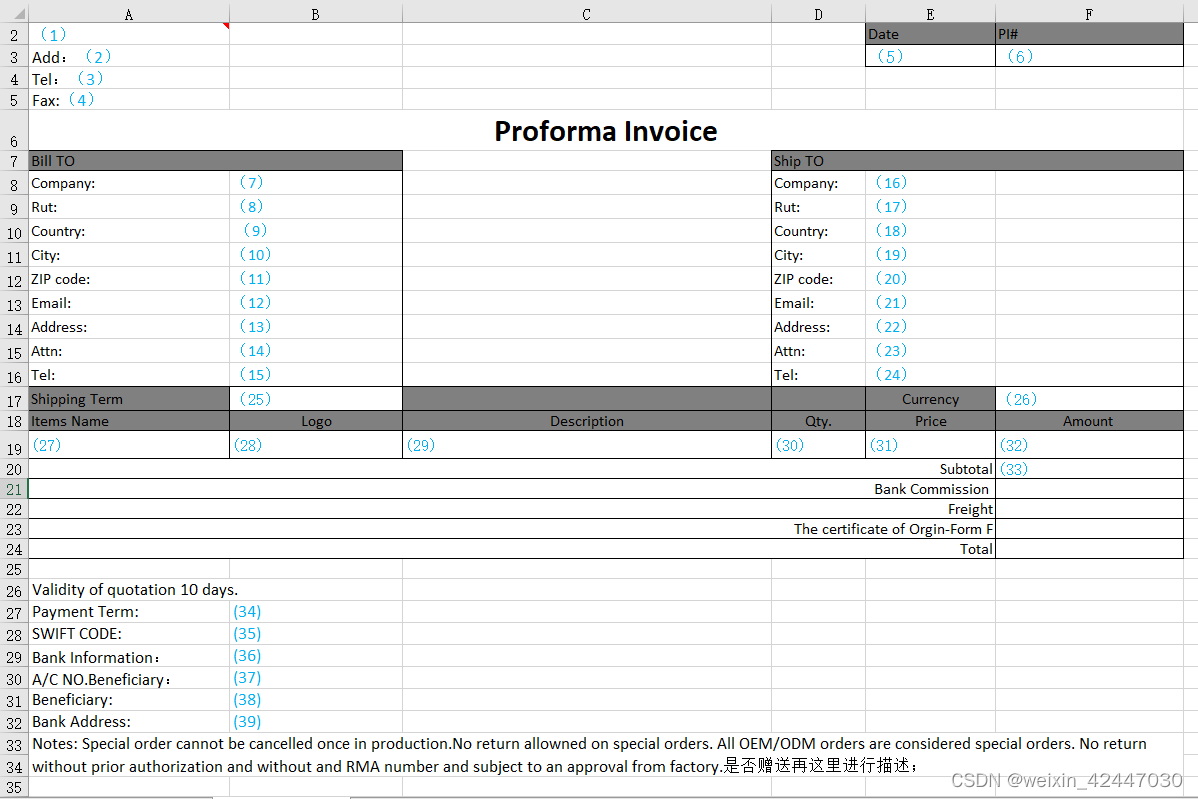 SAP ABAP 按照EXCEL模板导出，适用于ITEM行不固定_abap 按模板导出-CSDN博客