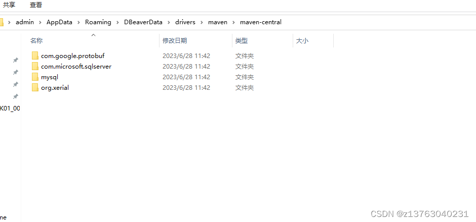 快速完美解决驱动下载 连接失败报错问题 Dbeaver驱动文件下载失败 Csdn博客