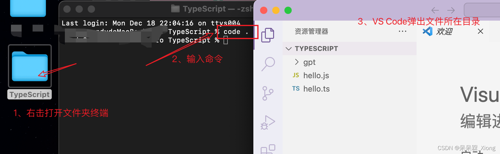 Macos使用code 命令行快速打开vscode。mac 命令行打开vscode Csdn博客