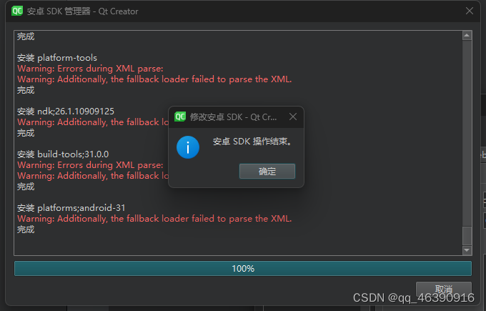 Qt安装之安卓设置以及webassembly配置问题_android webview webassembly-CSDN博客