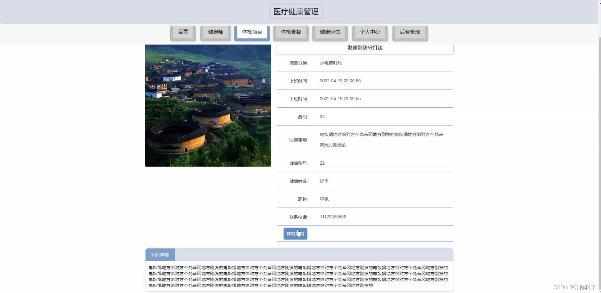 [附源码]java+ssm计算机毕业设计java医疗健康管理808lk【源码、数据库、LW、部署】-CSDN博客