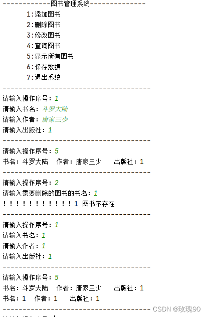 Python期末大作业之图书管理系统（超级基础版，小白轻松上手）python图书管理系统作业 Csdn博客