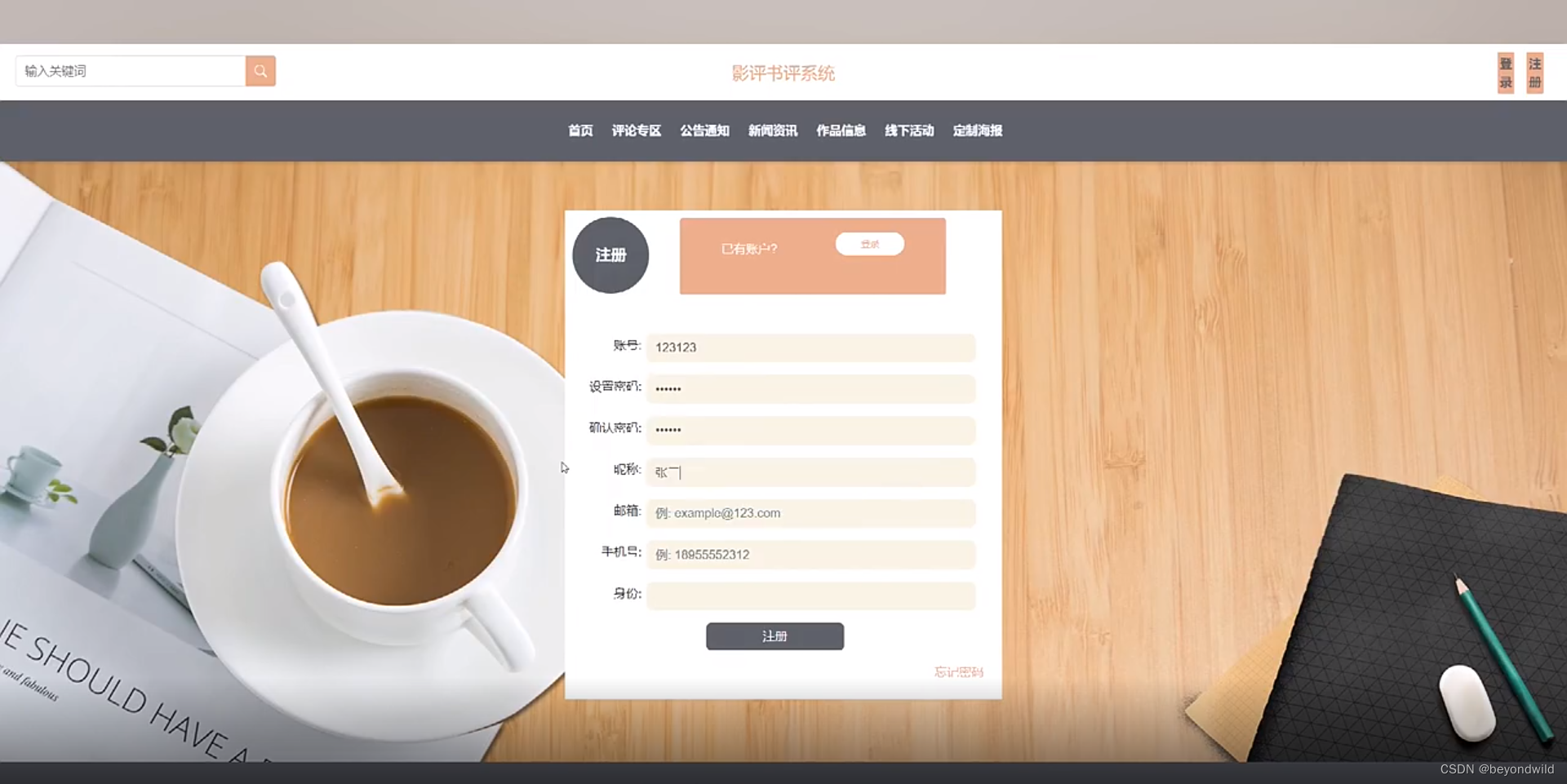 Java项目:影评书评管理系统(java+SpringBoot+JQuery+HTML+JSP+mysql)-CSDN博客