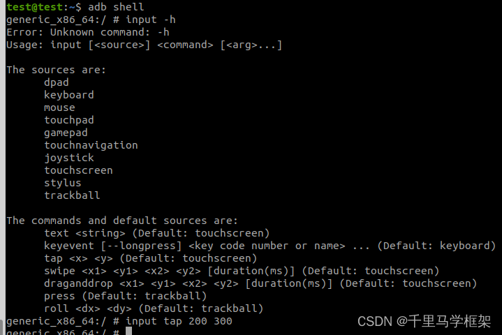 深入理解input命令只支持单指，是否可以修改实现多指？ 千里马android Framework实战开发input命令模拟多指触控 Csdn博客