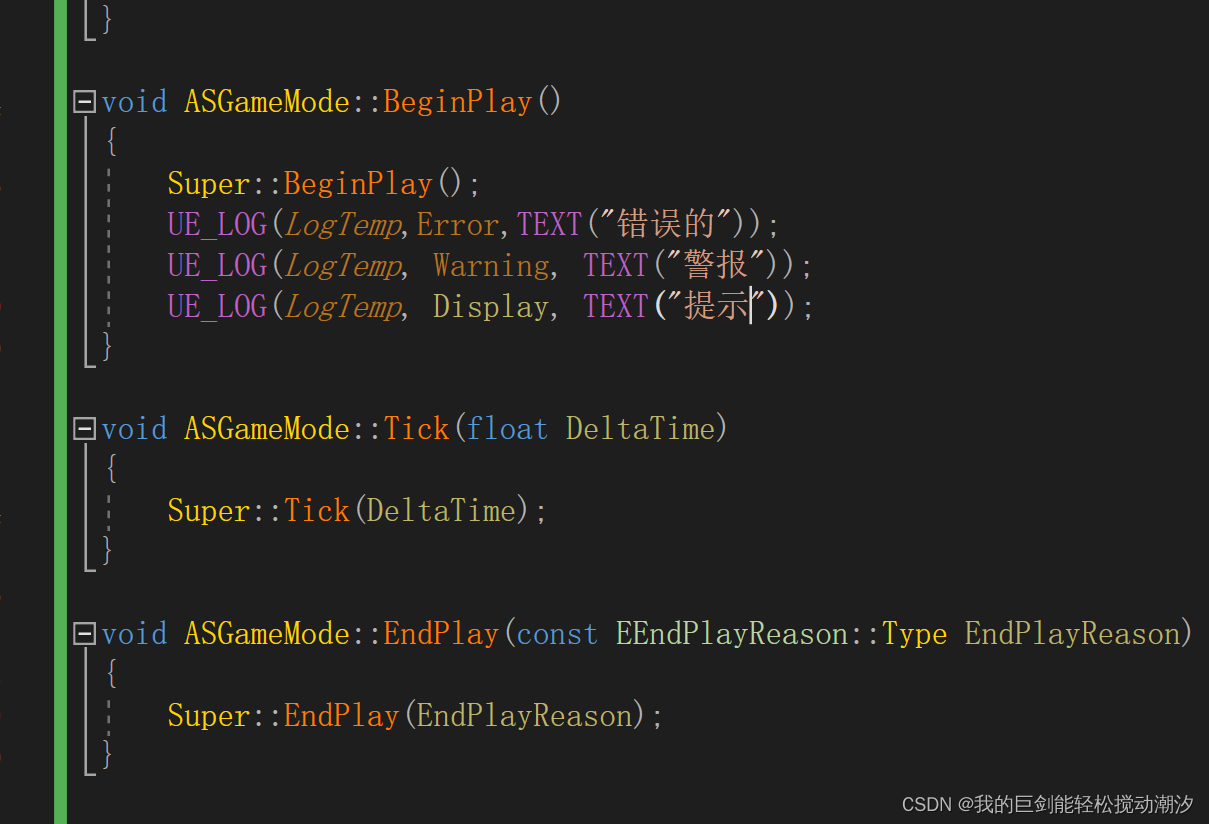初学UE5 C++①_ue5c++练习案例-CSDN博客