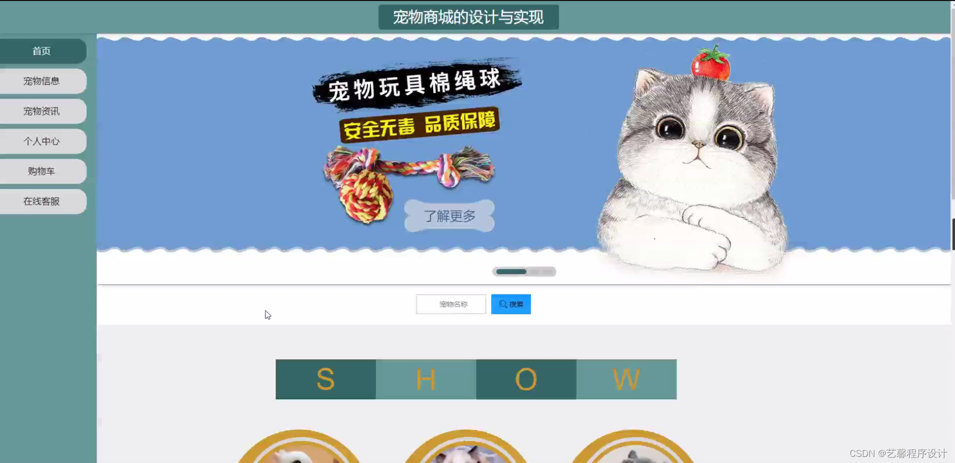 springboot/java/php/node/python宠物商城的设计与实现【计算机毕设】-CSDN博客