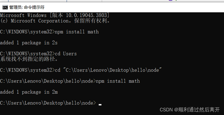 解决： npm install 报错 “The operation was rejected by your operating system”-CSDN博客