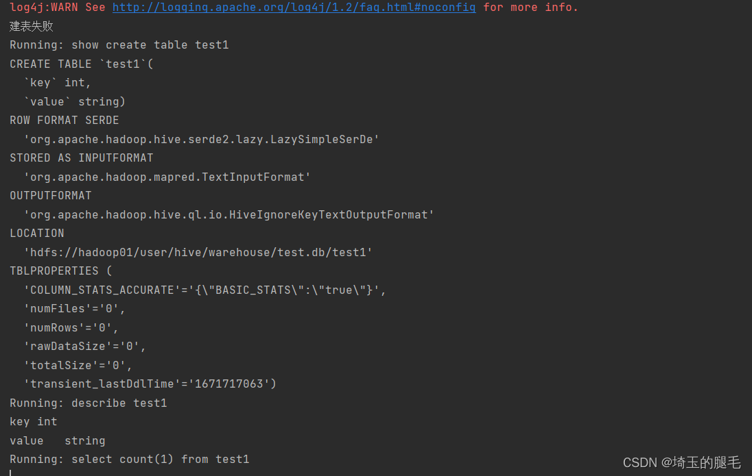 IDEA的jdbc连接hive（1、 IDEA中通过API操作hive）_windows中的ideal连接hive-CSDN博客
