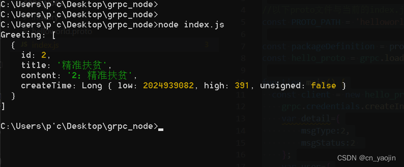 grpc 使用demo示例_io.grpc.channel-CSDN博客