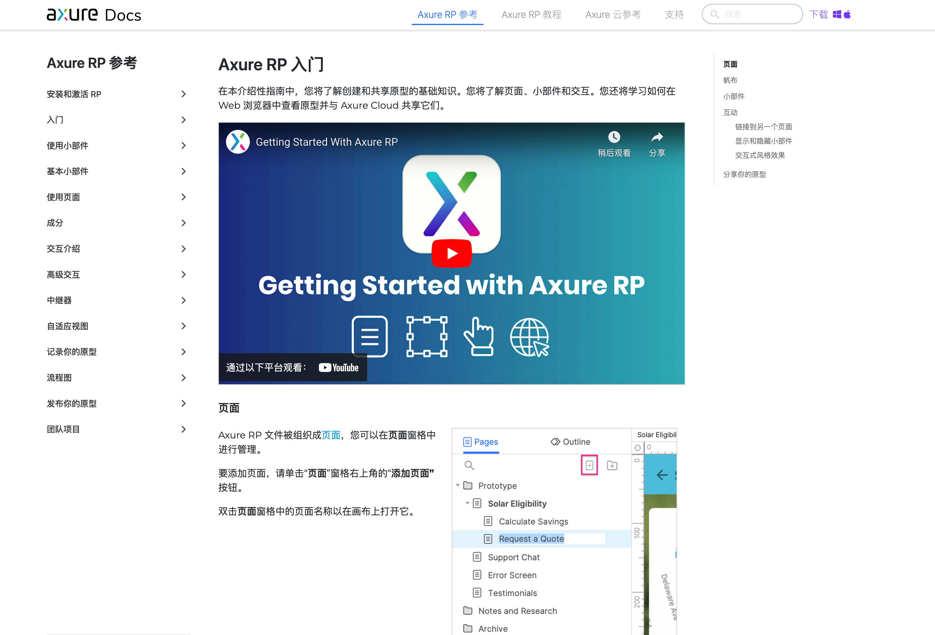 Axure 初学者必看：自学 Axure 需要花多长时间？_axure自学需要多久-CSDN博客