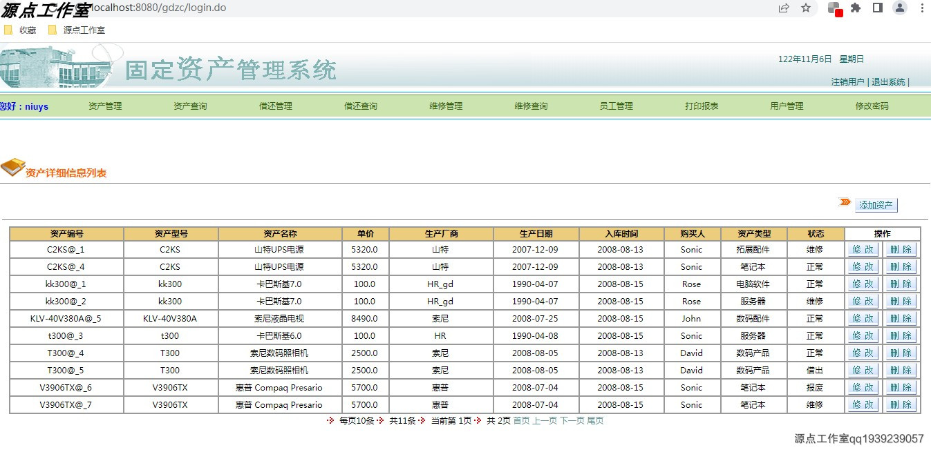 Javaweb/jsp/SSH/固定资产管理系统/MySQL/源码-CSDN博客