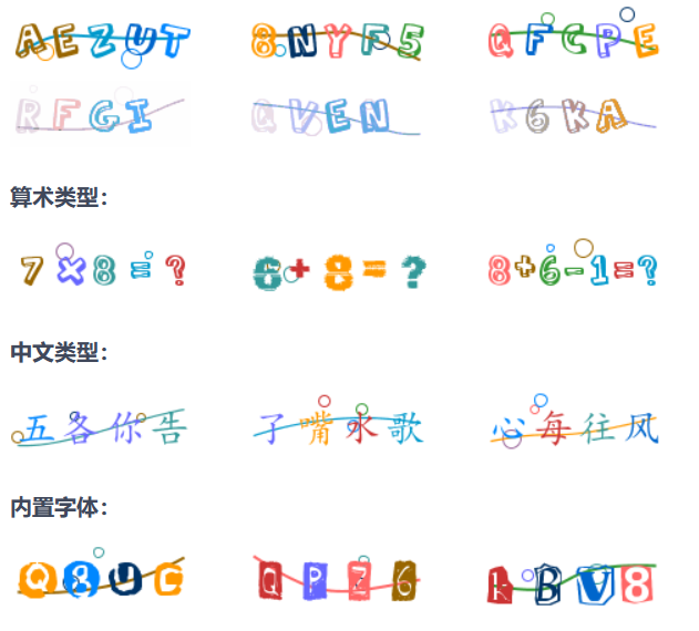 easycaptcha图形验证码_captcha.setchartype(1);-CSDN博客