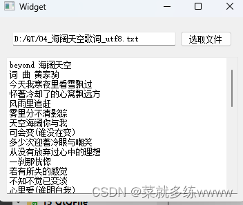 Qt---文件系统_qt openfile-CSDN博客