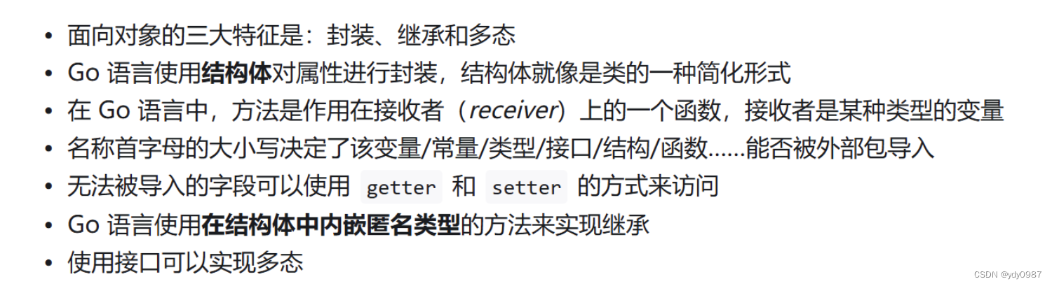 Go使用结构体实现类（面向对象） Go 实现类 Csdn博客