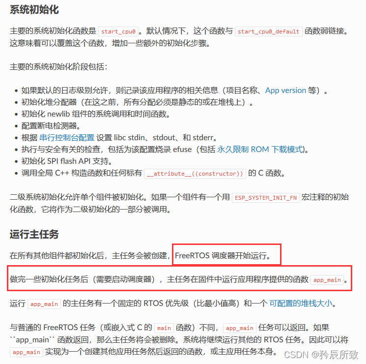 Esp32 C3入门教程 基础篇（二、gpio中断、按键驱动测试） Csdn博客