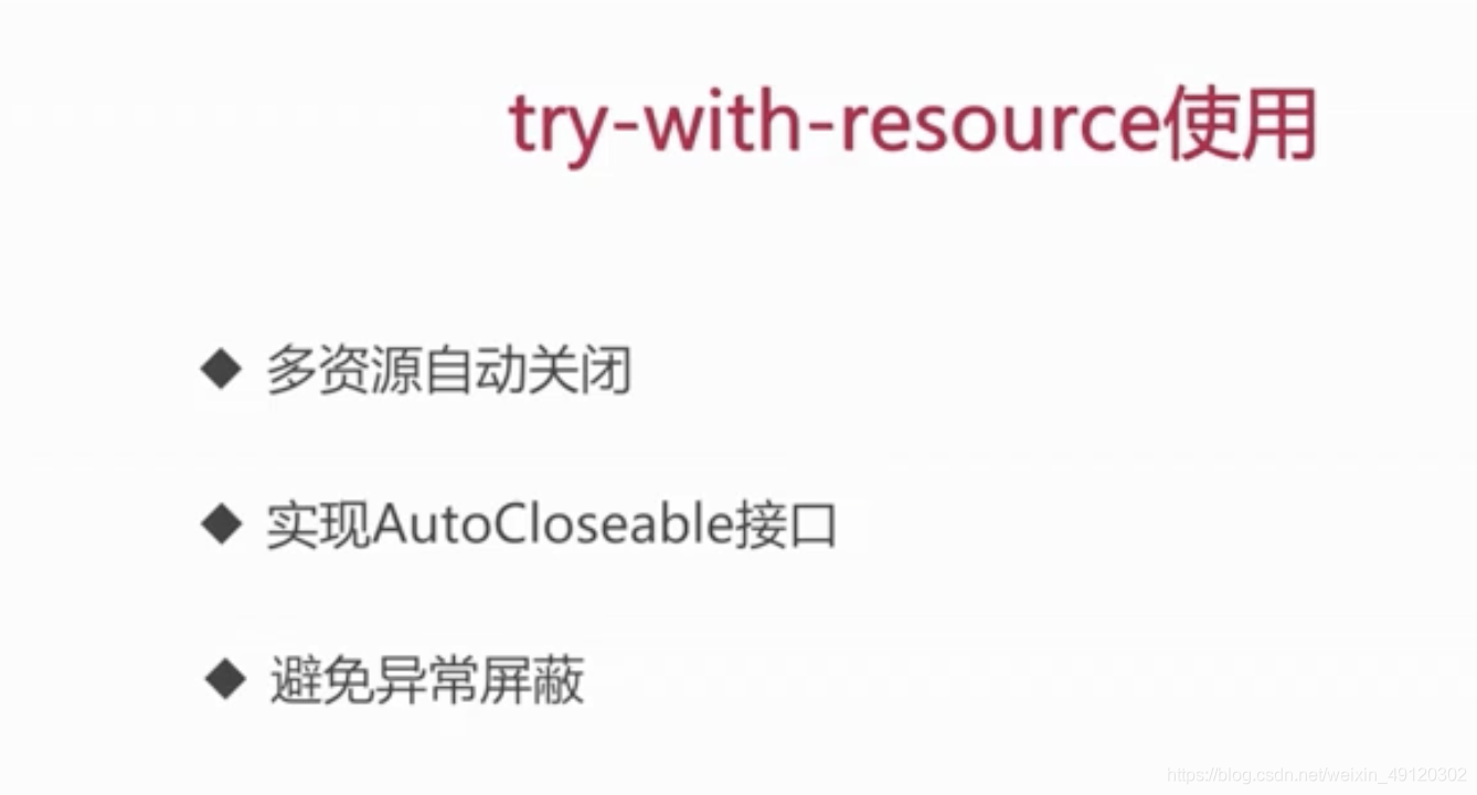 Java优雅关闭资源：try-with-resources-CSDN博客