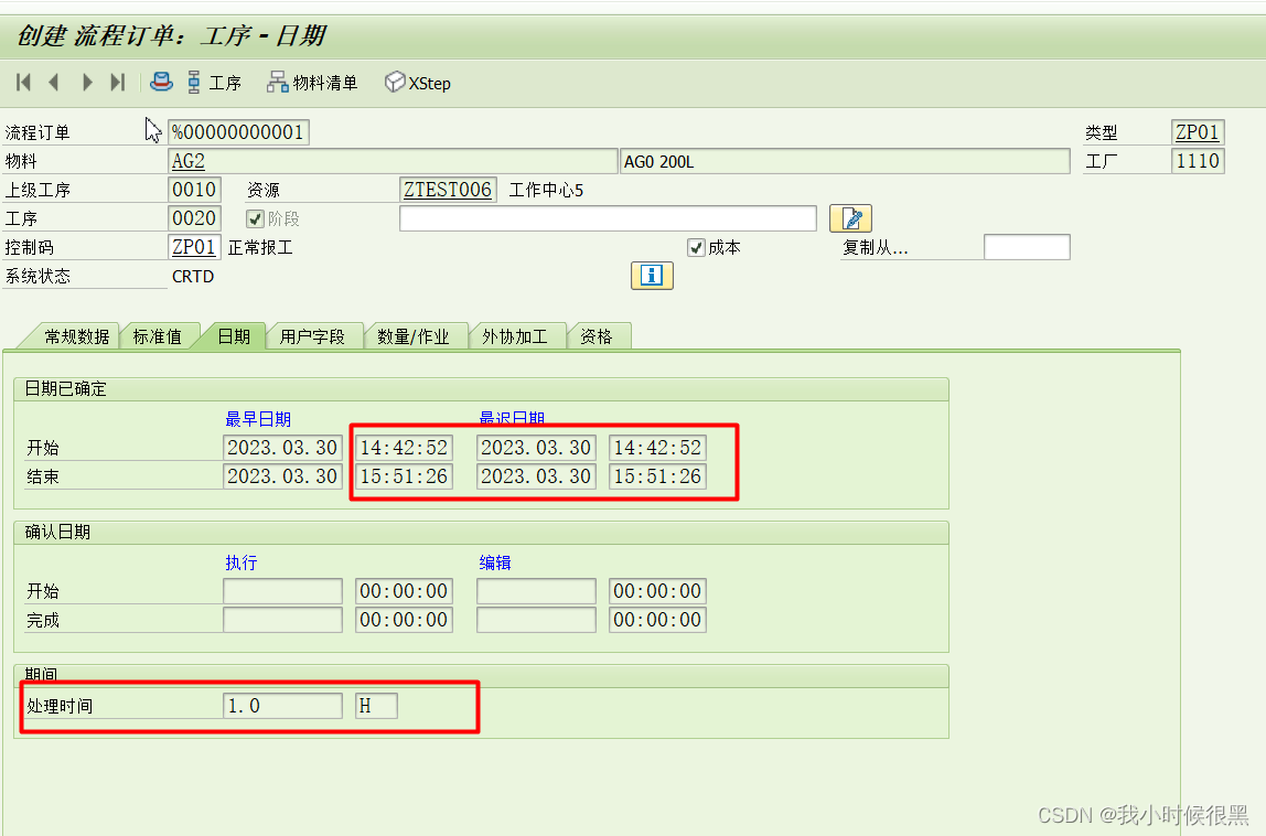 SAP CRP能力计划详细说明操作及相关配置-CSDN博客