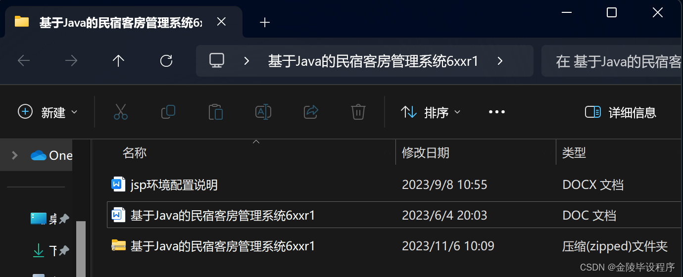 基于java的民宿客房管理系统jspjavaspringmvcmysqlmybatis用java语言民宿管理系统的优点有哪些 Csdn博客