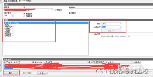 使用plsql将excel表格导入到oracle数据库中plsql导入数据excel到数据库表里 Csdn博客 4397