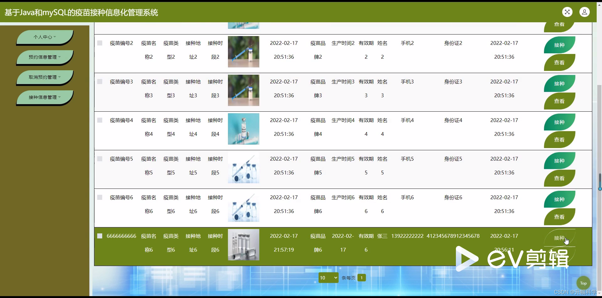 Jspssm计算机毕业设计基于java和mysql的疫苗接种信息化管理系统c2a23【源码、数据库、lw、部署】 Csdn博客