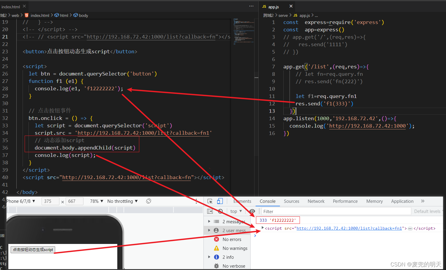 解决跨域的方法JSONP和CORS_微信h5 jsonp解决跨域问题-CSDN博客