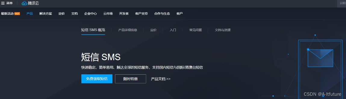 【短信发送】实现腾讯云发送短信功能 工具类和springboot配置两种方法实现腾讯云短信工具类 Csdn博客