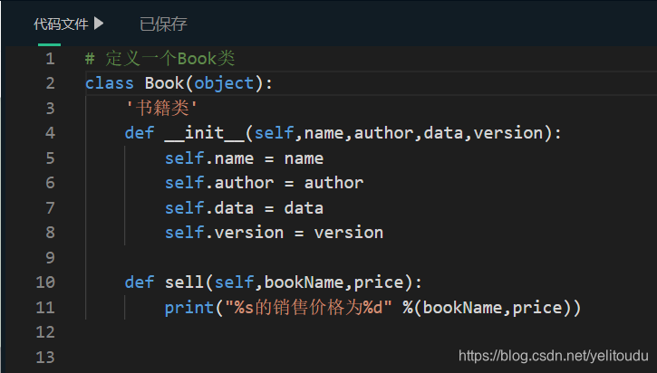 Python——类的声明与定义python定义一个类 Csdn博客