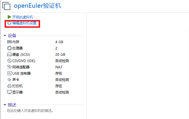 centos7 EFI PXE 安装 OpenEuler(欧拉)操作系统(通过http协议传送配置文件)_pxe自动安装openeuler-CSDN博客