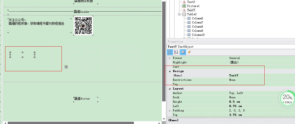 Winform中在FastReport的PreviewControl预览控件中对report控件模板中控件值进行修改_用preview控件把fastreport的模板显示出来-CSDN博客