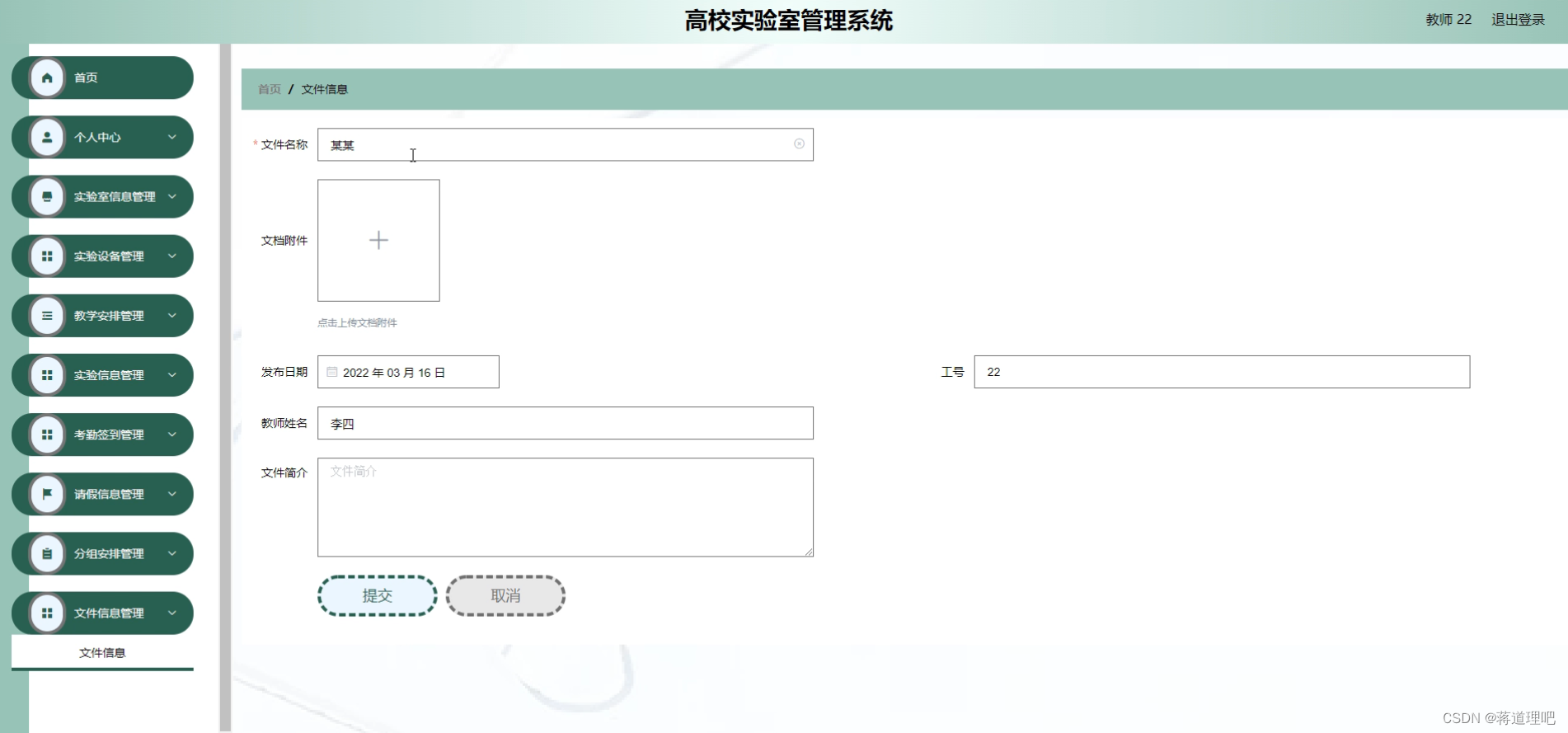 Springboot毕设项目高校实验室管理系统s558a（javavuemybatismavenmysql）springboot高校实验室管理 Csdn博客
