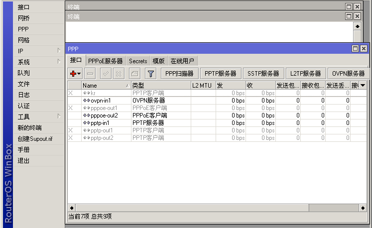 英文RouterOS秒变中文版_routeros中文版-CSDN博客