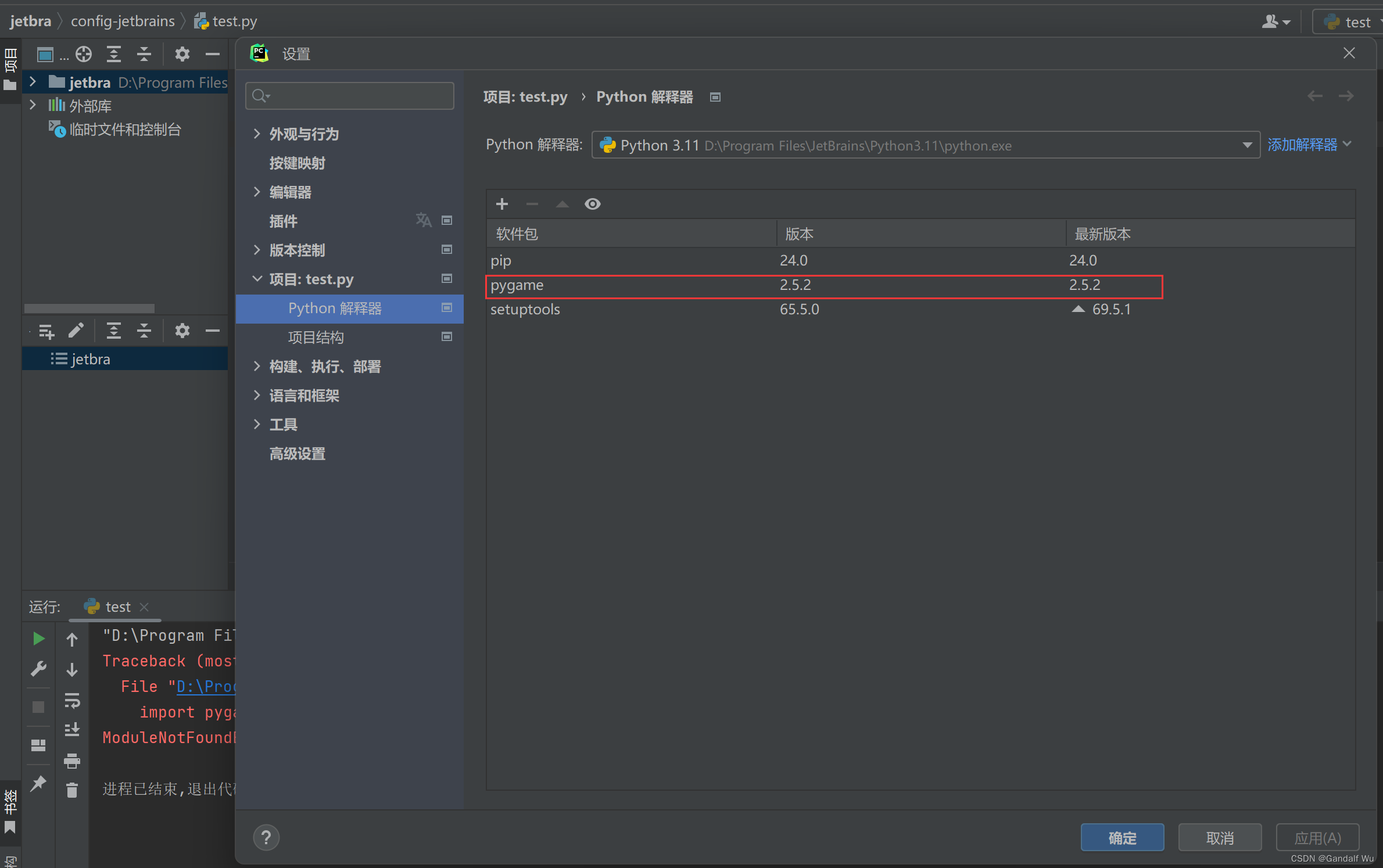 《Python编程从入门到实践》day19-CSDN博客