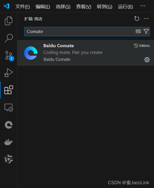国产免费AI代码小助手Baidu Comate，VSCode及Idea安装教程_idea安装comate-CSDN博客