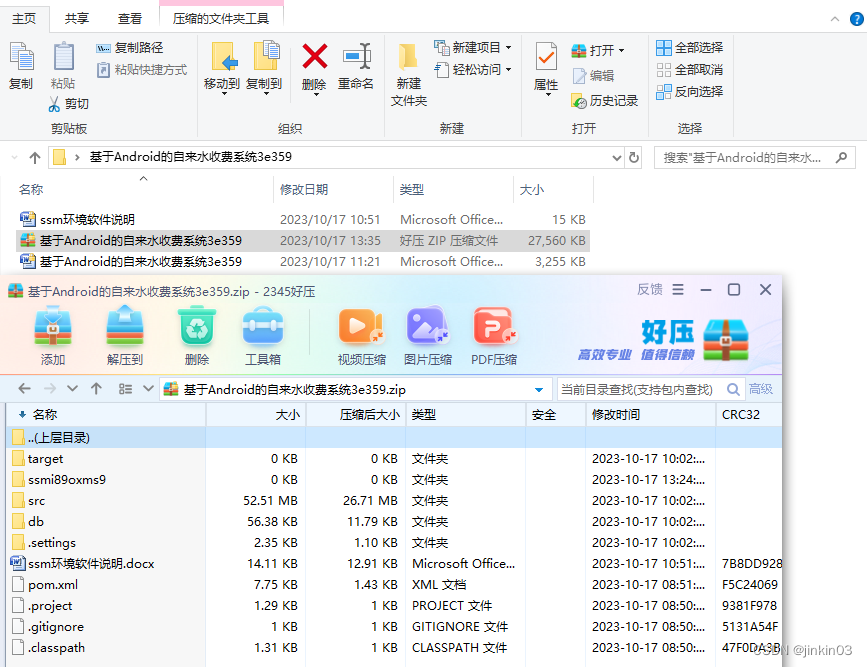 java/php/node.js/python基于Android的自来水收费系统【2024年毕设】-CSDN博客