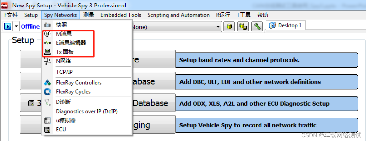 CAN工具 - ValueCAN - 基础介绍（续）-CSDN博客
