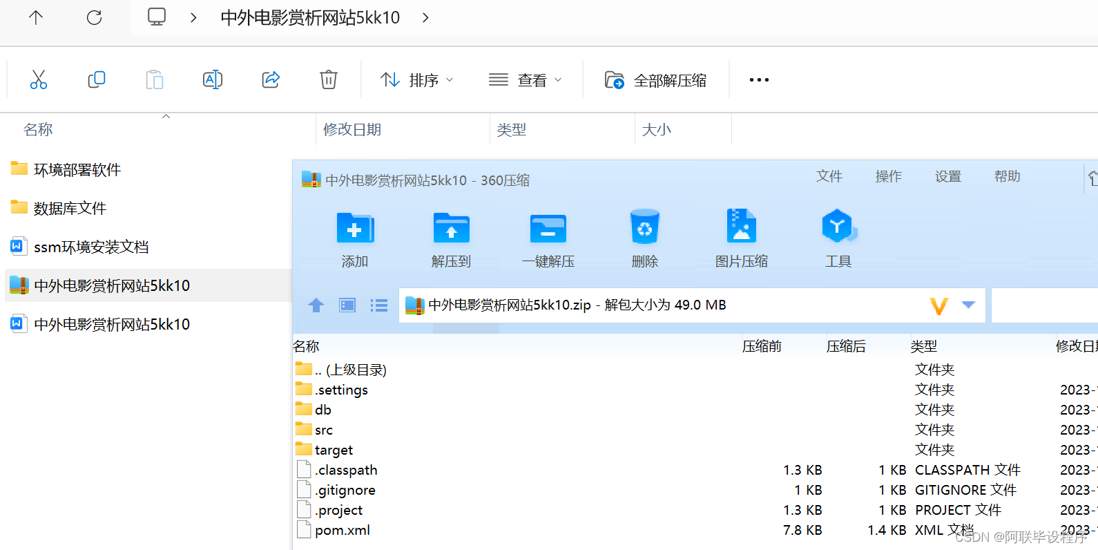 Java计算机毕业设计（附源码）中外电影赏析网站（ssmmysqlmaven论文java 中外电影赏析网站 Csdn博客