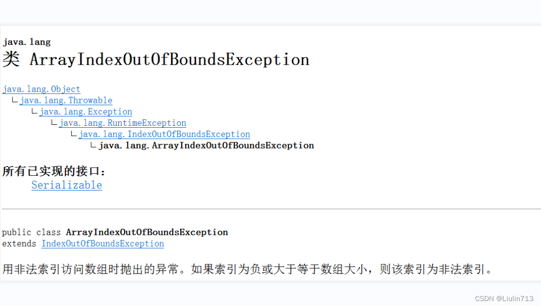 Java异常处理与集合基础教程-CSDN博客