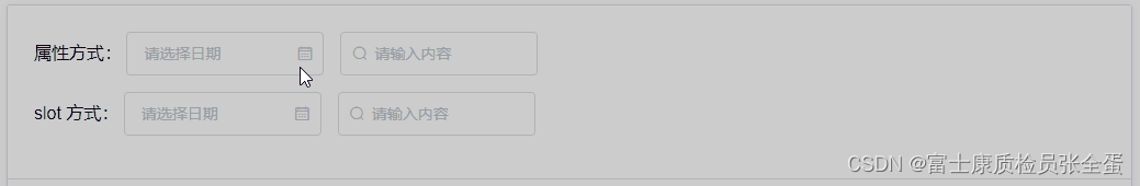 Vue Elementplus 组件 Input 输入框vue Input 框 Csdn博客